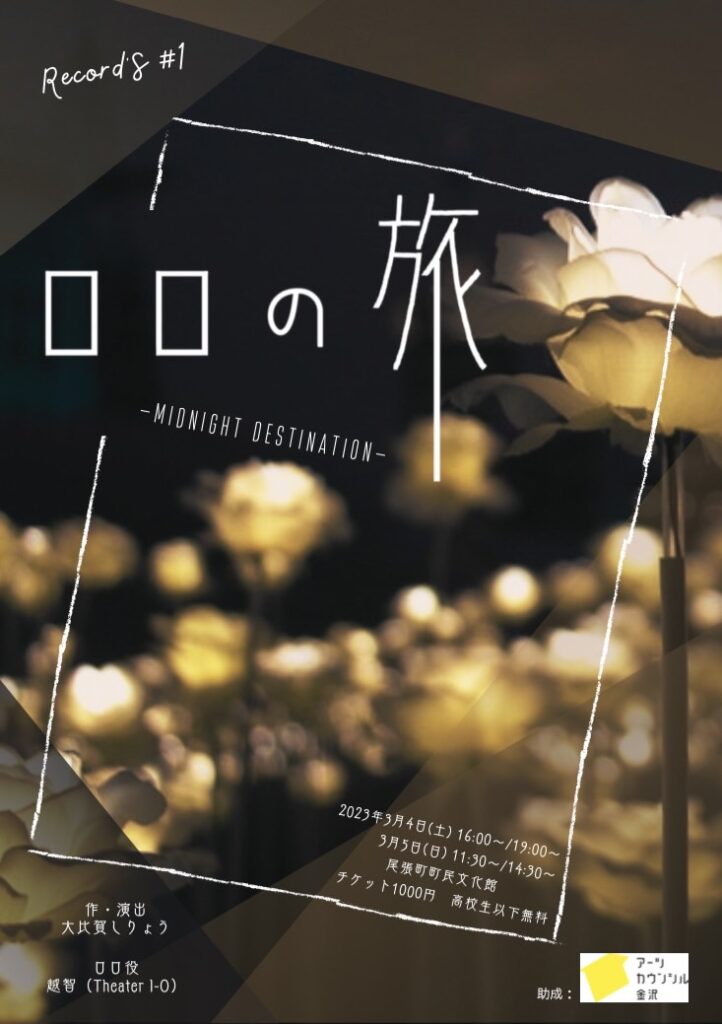 越智オフィシャルサイト